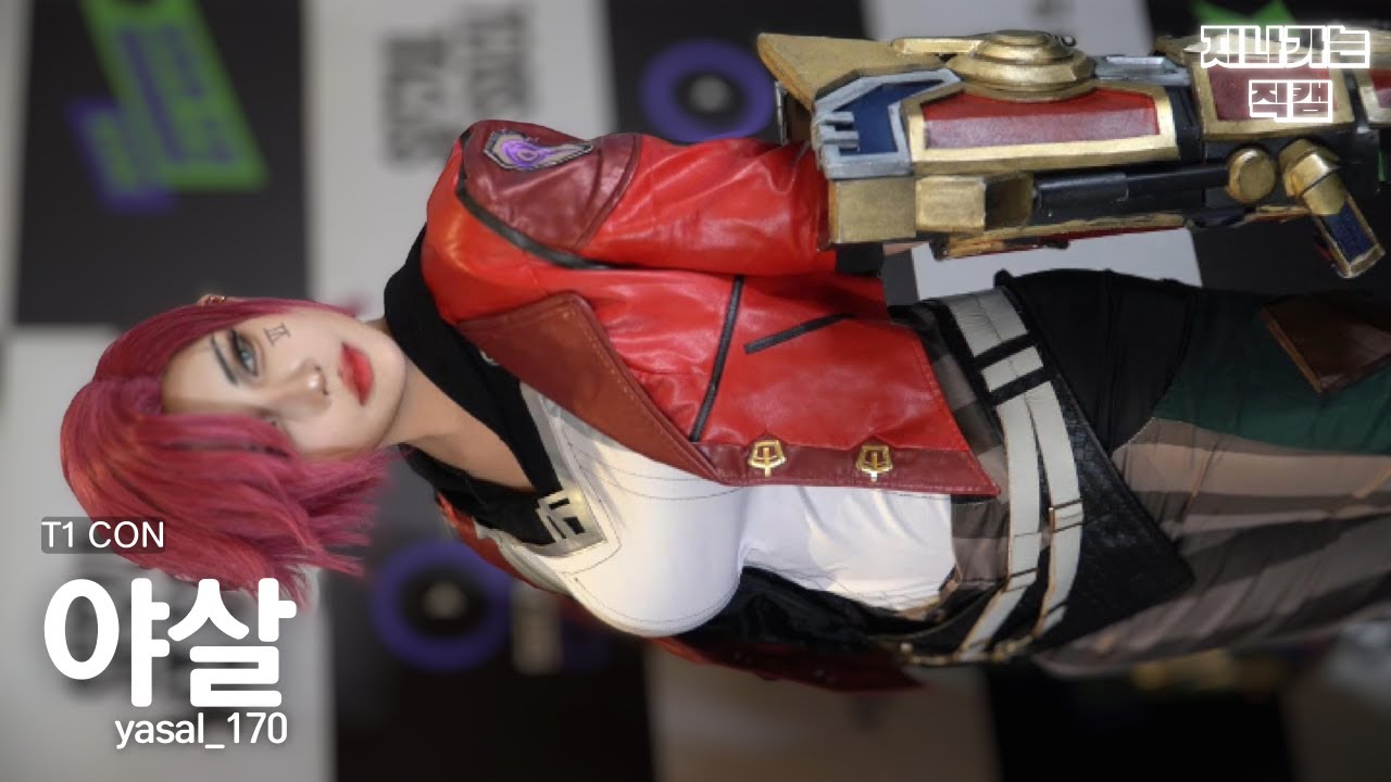 [4K] T1 CON(서울콘) - 야살 직캠( @yasal_170 ) fancam - YouTube