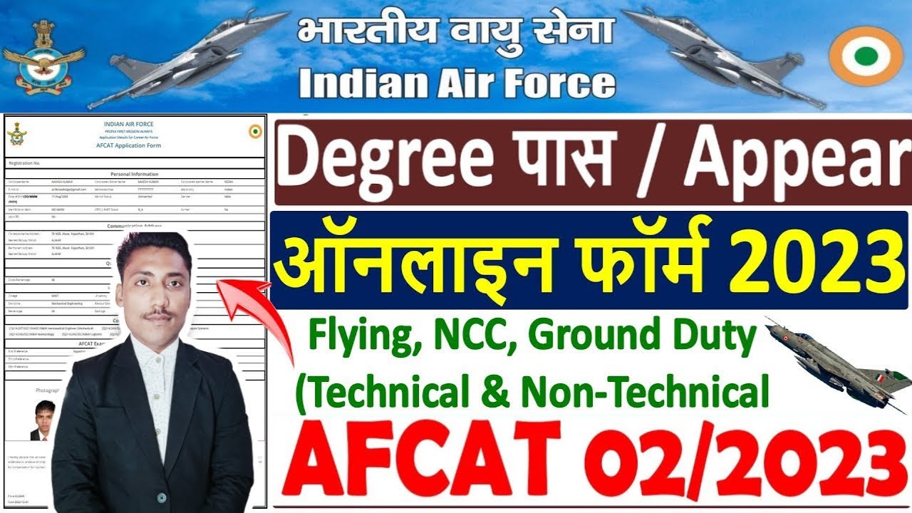 AFCAT 2/2023 Online Form Kaise Bhare 🔥 How to Fill AFCAT 2/2023 Online ...