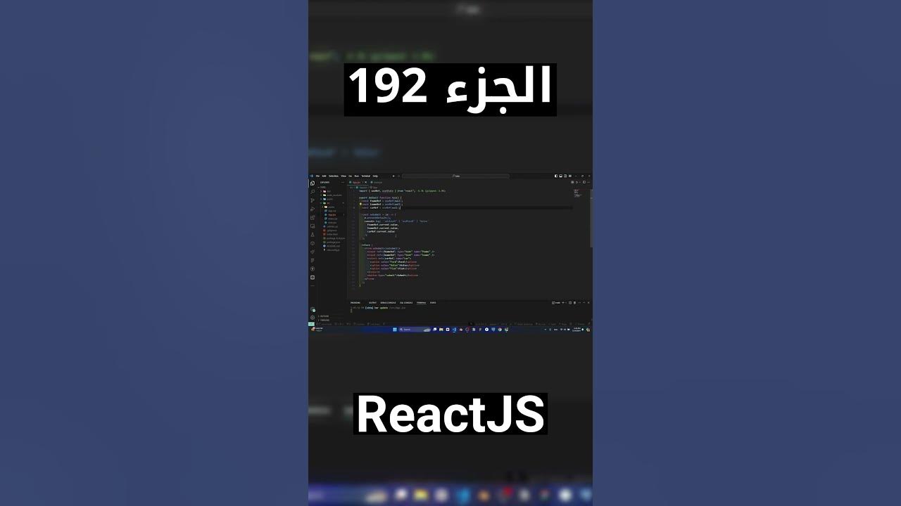 شرح شامل Full Course لreactjs Reactjs React Js Jsx Javascript