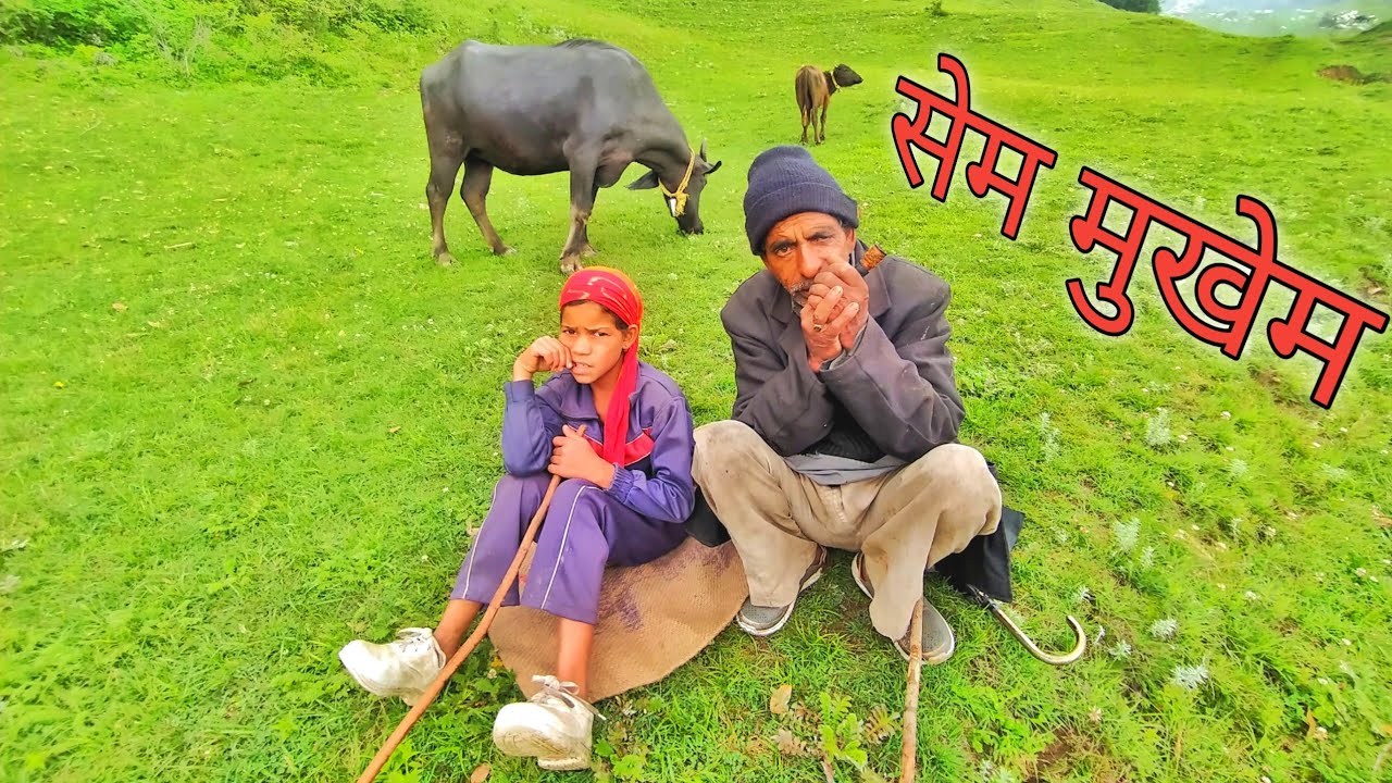 सेम मुखेम!!सेम नागराजा!!सेम मुखेम की कहानी!The Story of Sem Mukhem ...