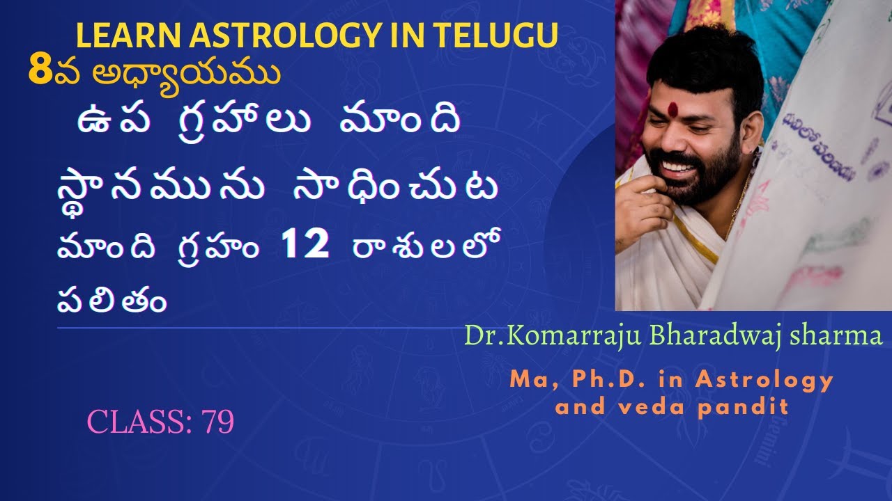 10-79 || ఉప గ్రహాలు ,మాంది స్థానమును సాధించుట, mandi graha results ...