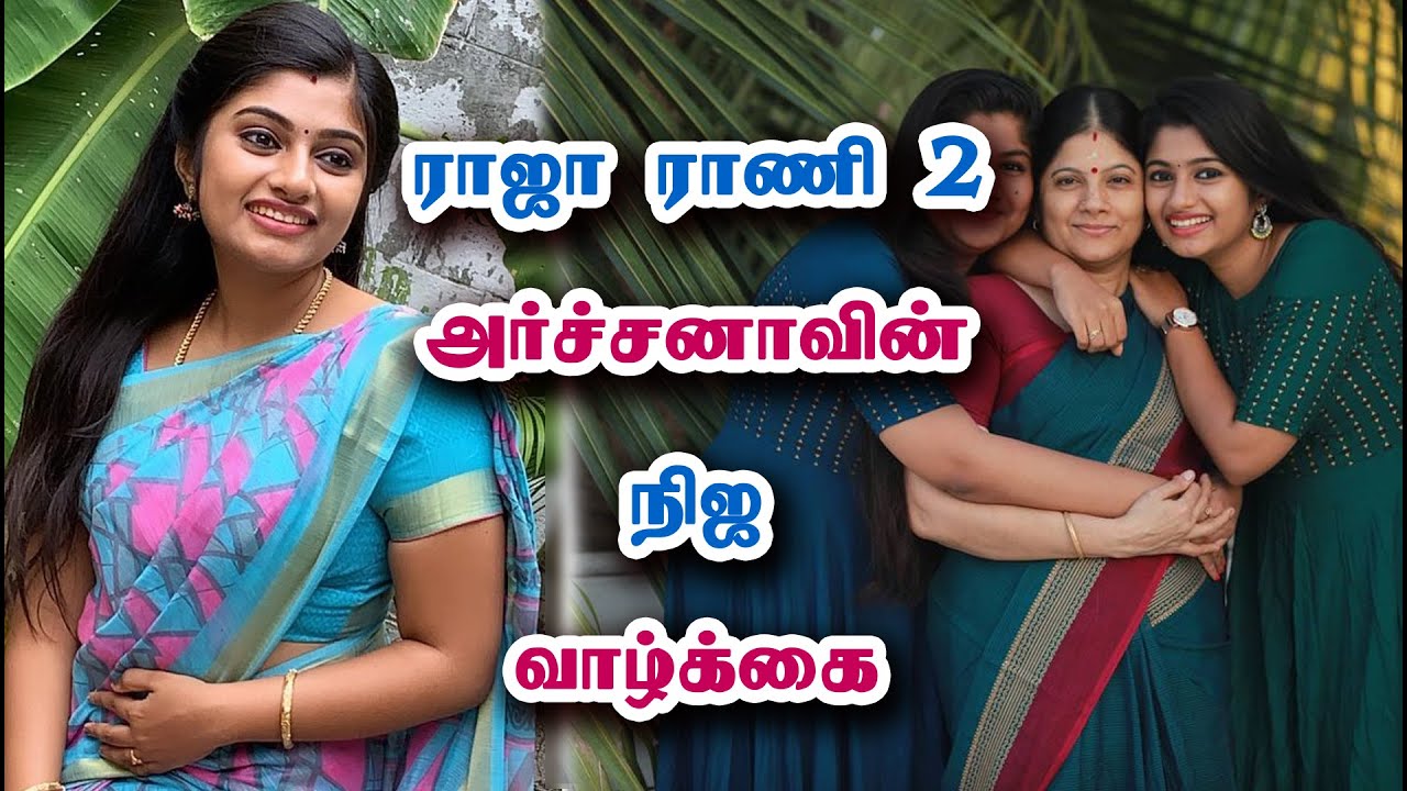 ராஜா ராணி 2 | Raja Rani 2 Serial Actress VJ Archana Biography & Unknown ...