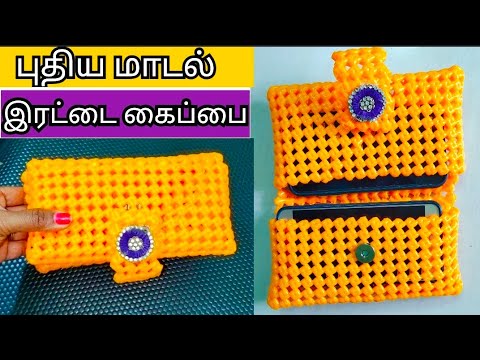 2 in 1 plastic wire purse making // Plastic wire purse pinnuvathu ...