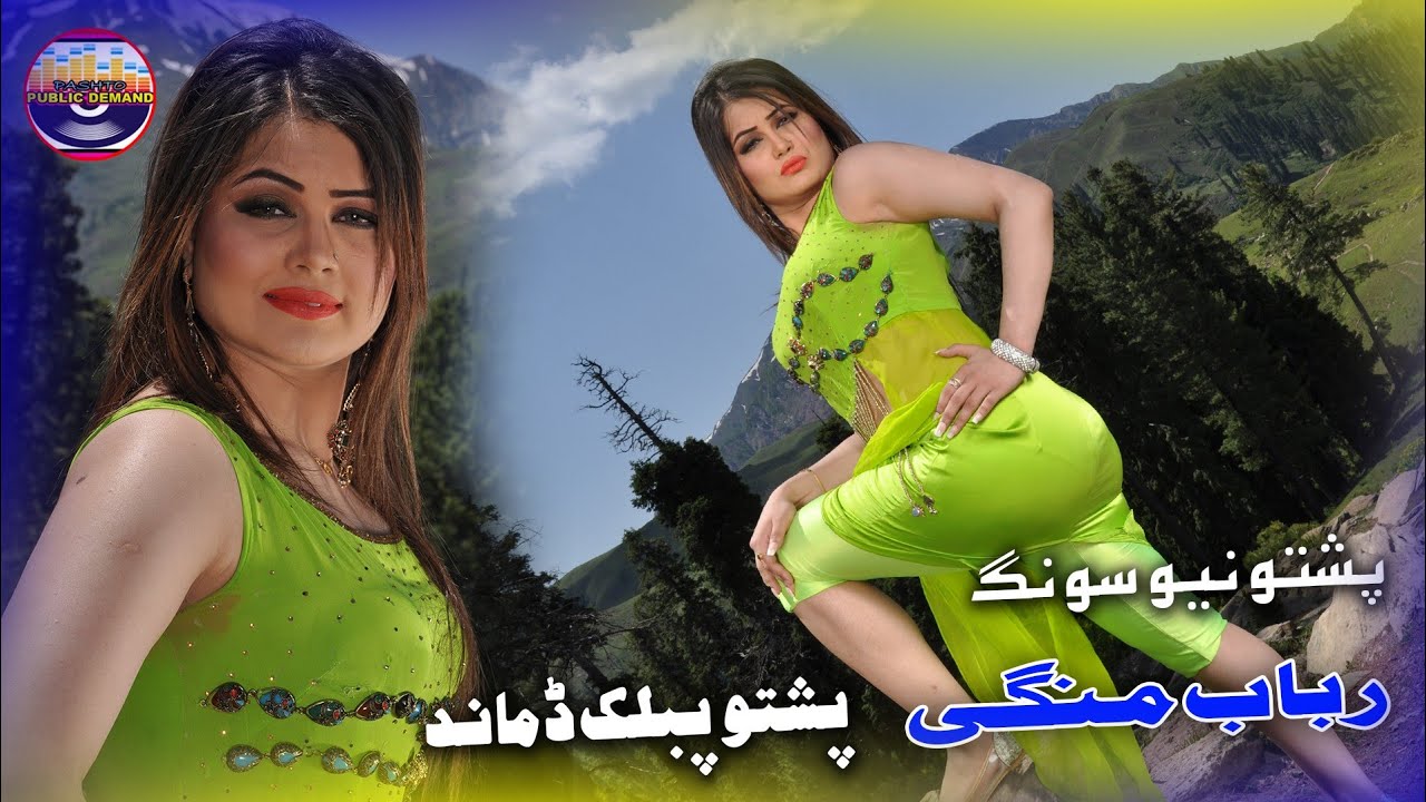Pashto Song ️ Staso Pa De Kalay Ke Da Sta You Lewane Aose Pashto Dance ...