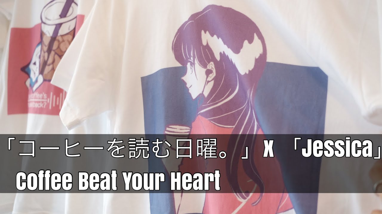 「コーヒーを読む日曜。」x 「Jessica」 Coffee Beat Your Heart - YouTube