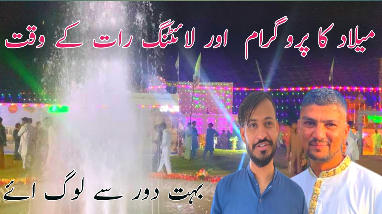 Milad Function was held at night/ There was very beautiful decoration ...