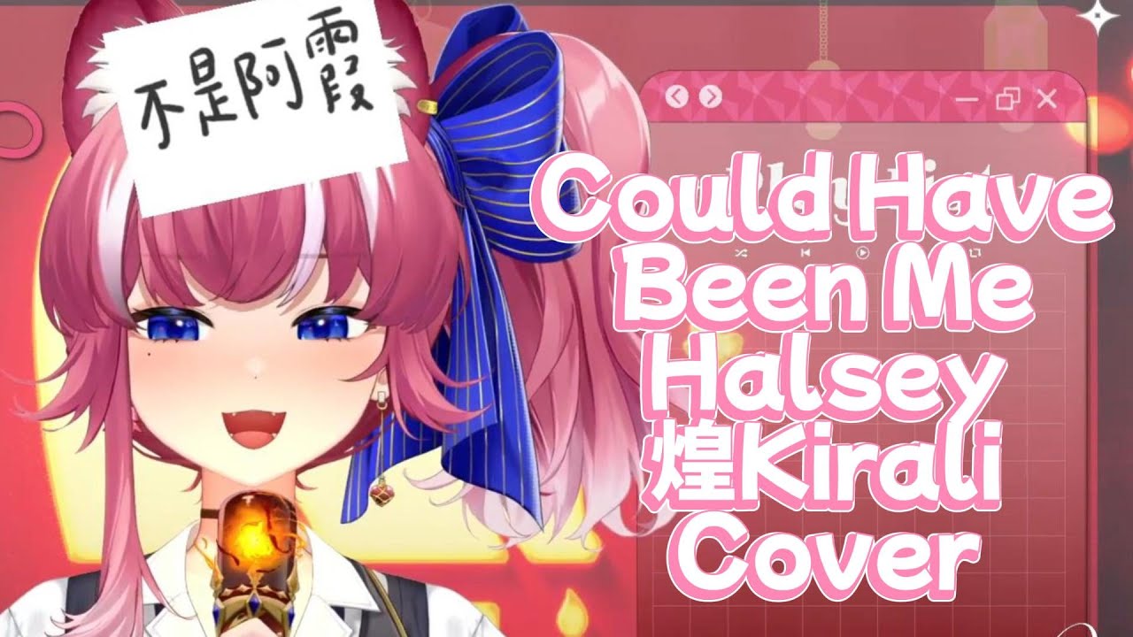 【煌Kirali Cover】Could Have Been Me｜Halsey｜英文字幕 - YouTube