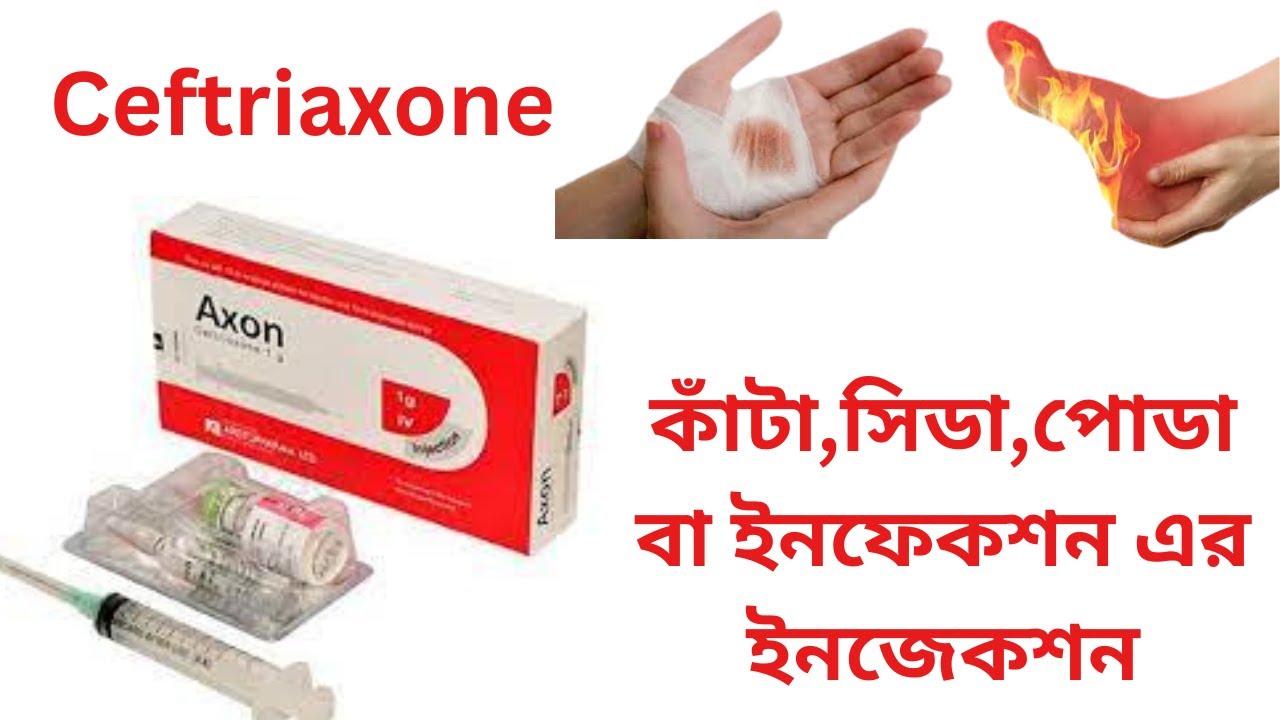 Axon injection | Ceftriaxone || কাঁটা,সিডা,পোডা বা ইনফেকশন এর ইনজেকশন ...