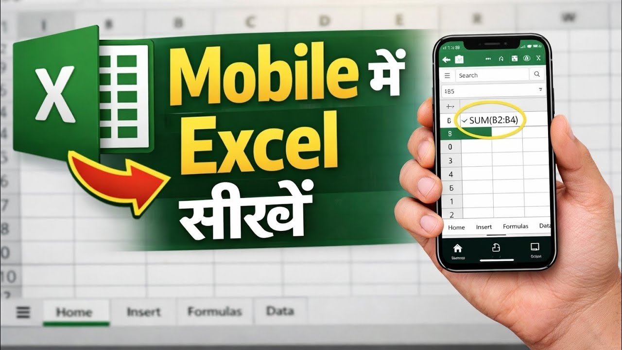 Mobile में MS Excel कैसे चलाएं | Excel Mobile Tutorial for Beginners ...