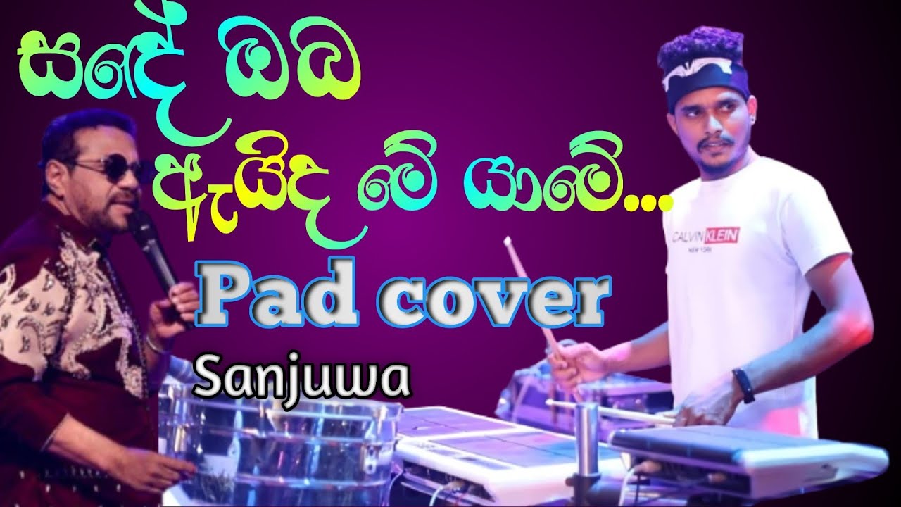Sande Oba Aida Me Yame (සඳේ ඔබ ඇයිද මේ යාමේ) Pad Cover #Sanjuwa - YouTube