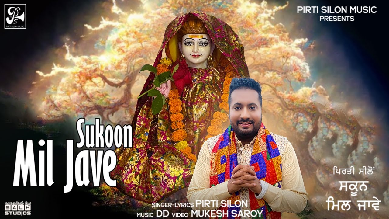 Sukoon Mil Jave (Official Video)| Pirti Silon | Devotional Song 2024 | Pirti Silon Music - YouTube