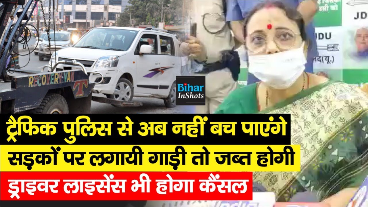Sheela Mandal ने कह दिया, सड़कों पर गाड़ी लगाने वालों का Driving ...