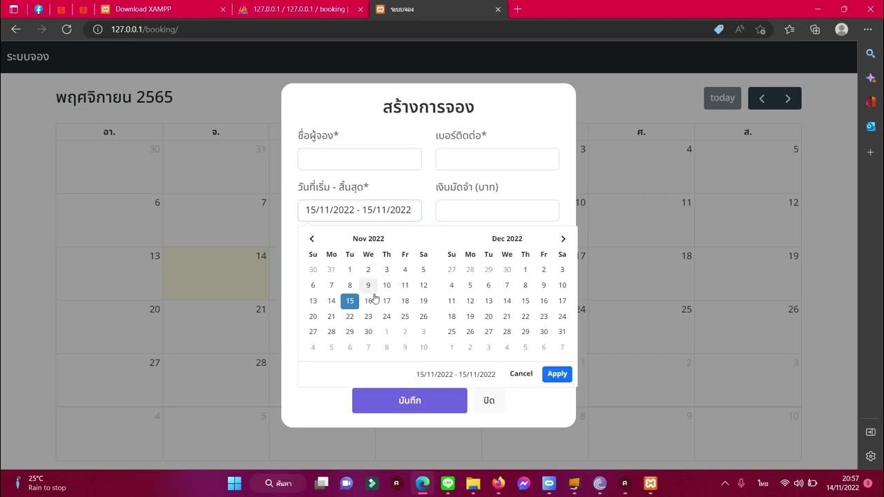 71 ระบบจองห้องพัก booking ปฎิทิน FullCalendar php mysql xampp - YouTube