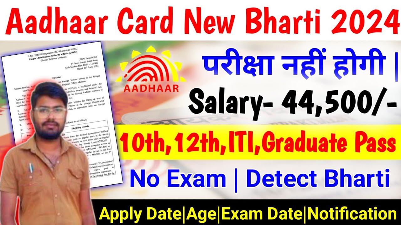 Aadhar Card Recruitment 2024 | aadhaar Card New Vacancy 2024 | UIDAI ...