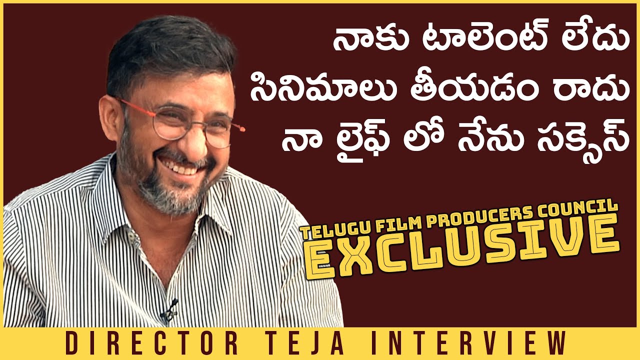 Director Teja Full Interview | Director Teja Latest Interview | TFPC ...