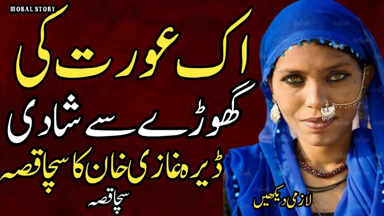 An Emotional Heart Touching Story | Moral Story | Sachi Kahaniyan ...