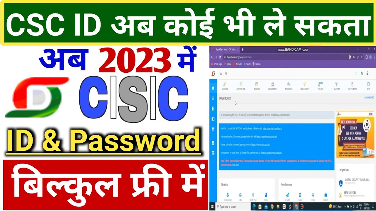 csc id kaise banaye || csc id password kaise milega || csc registration ...