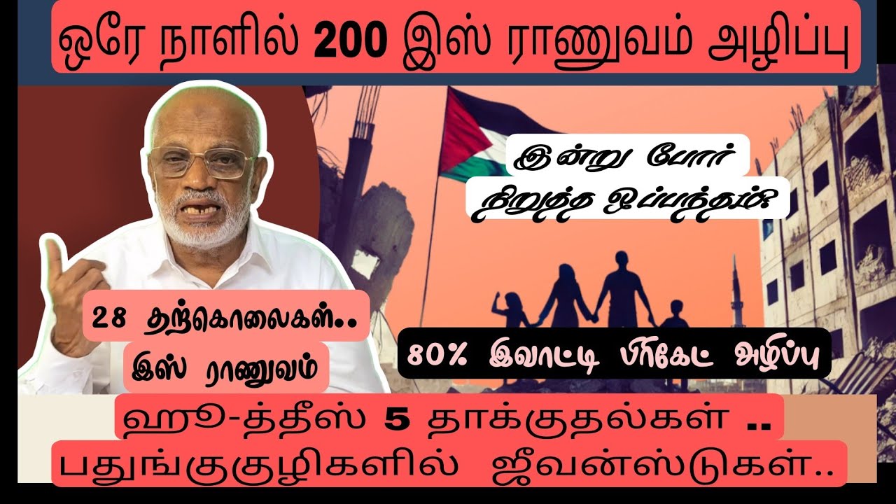 Day 465: ஒரே நாளில் 200 இஸ் ராணுவம் அழிப்பு - YouTube