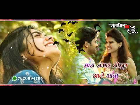 जिवनात तुझ्या आले रे सजना आले मी परतूनी स्टेटस love Status Marathi Status love Video WhatsApp Status