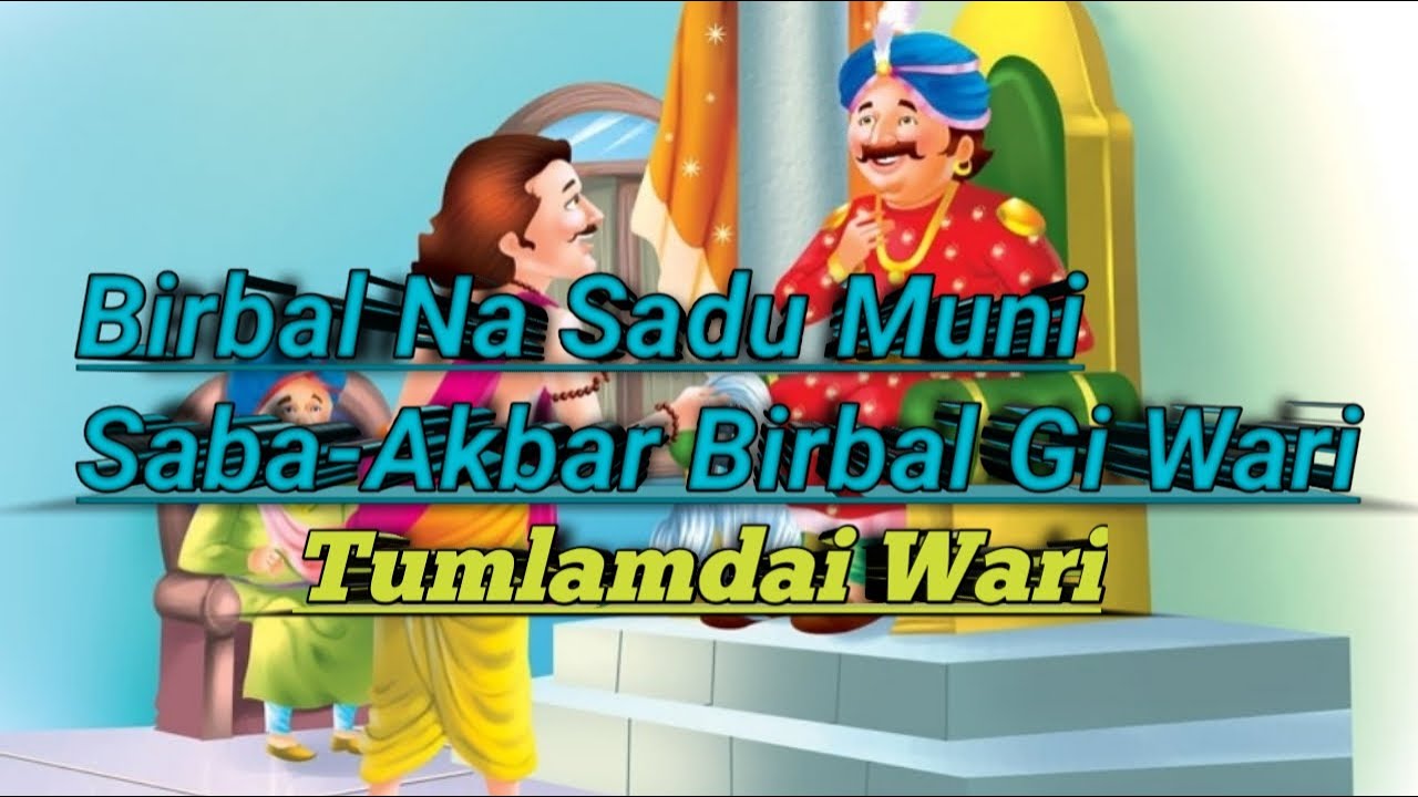 Birbal Na Sadu Muni Saba -Akbar Birbal Gi Tumlamdai Wari - YouTube