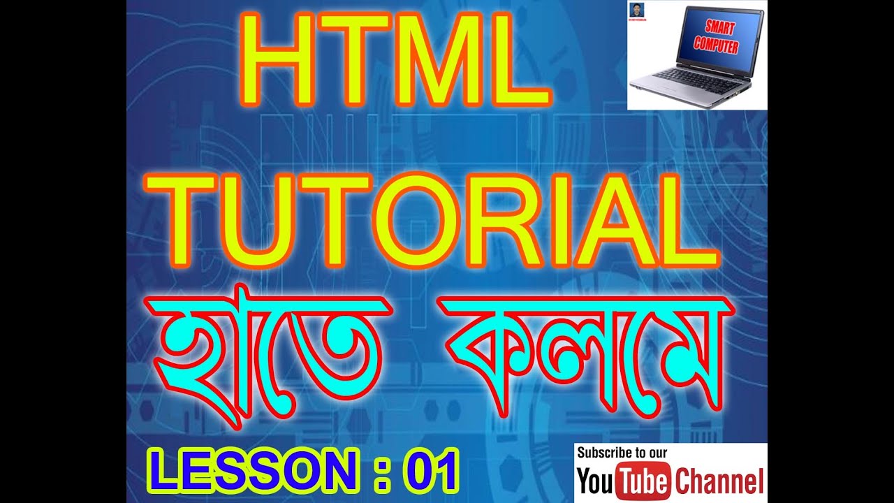 HTML TUTORIAL LESSON 01 - YouTube