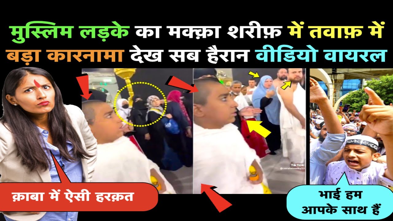 Muslim Boy In Makkah Viral Video🔥 | Makka Today Video,Saudi Arab Today ...
