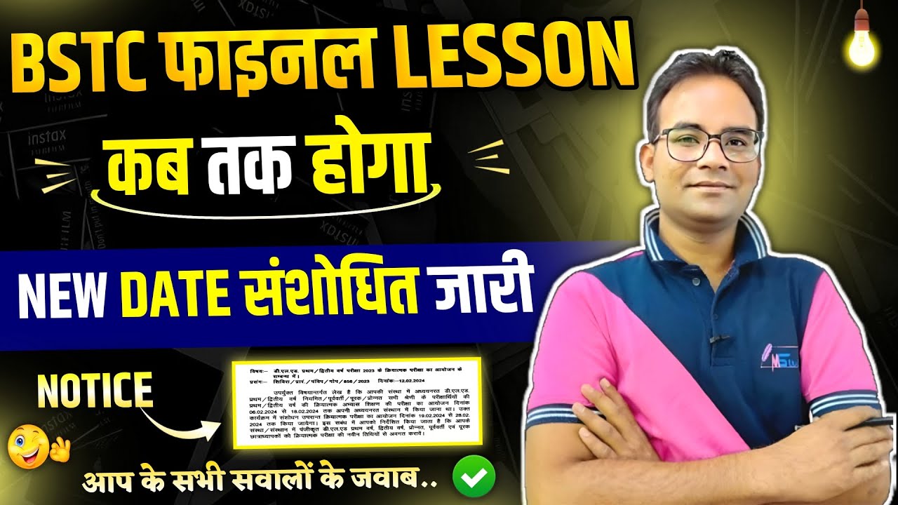 Bstc Final Lesson 2023 💥 | Deled Practical Information New Date |🤫 Bstc ...