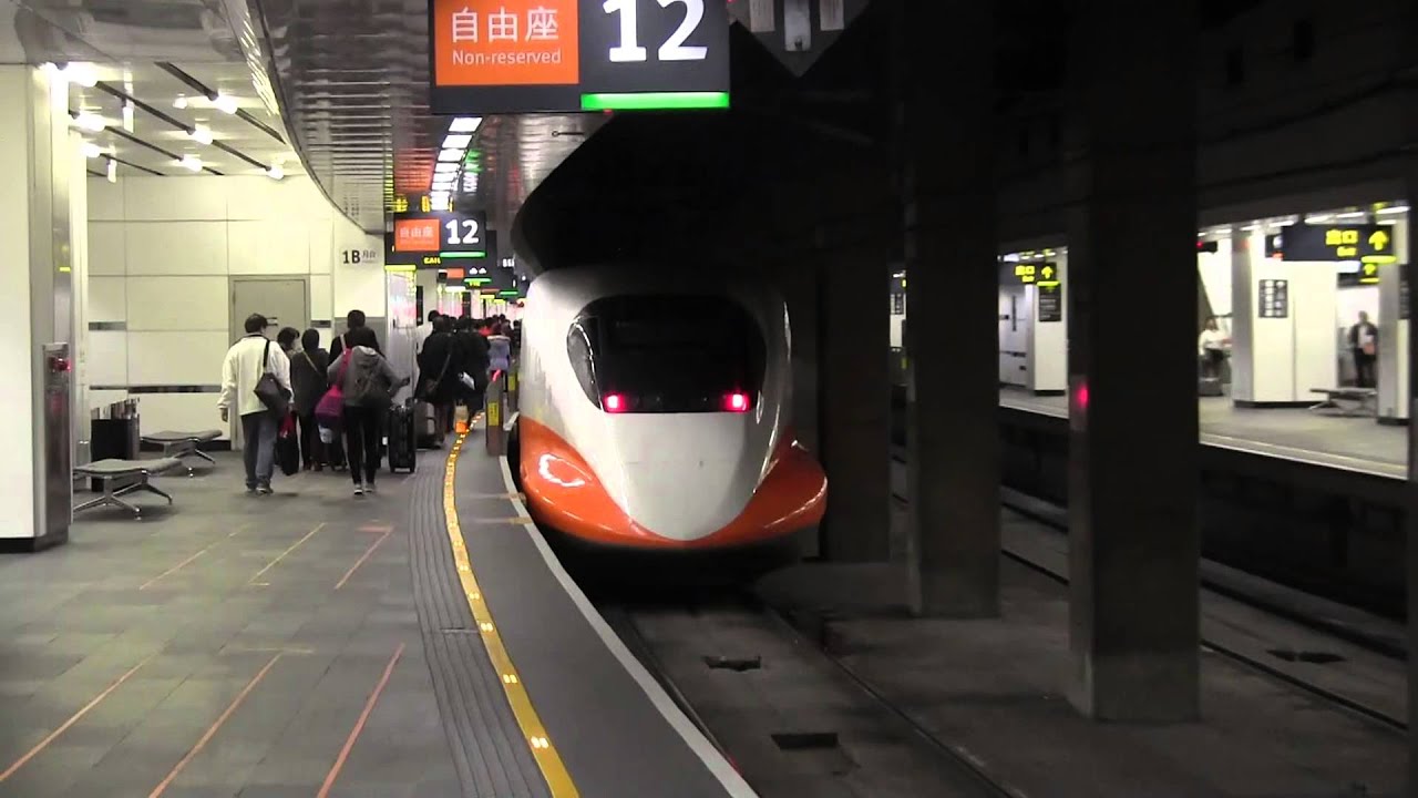 臺灣高速鐵路700T型台北車站出發 Taiwan High Speed Rail 700T taipei station - YouTube