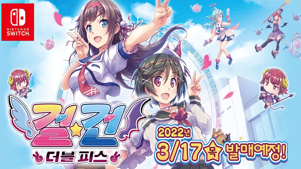 걸☆건 더블 피스 / 스위치 게임 / 3D 건 슈팅 / Gal*Gun: Double Peace / Switch Game / rail shooter / ぎゃる☆がん だぶるぴー ...