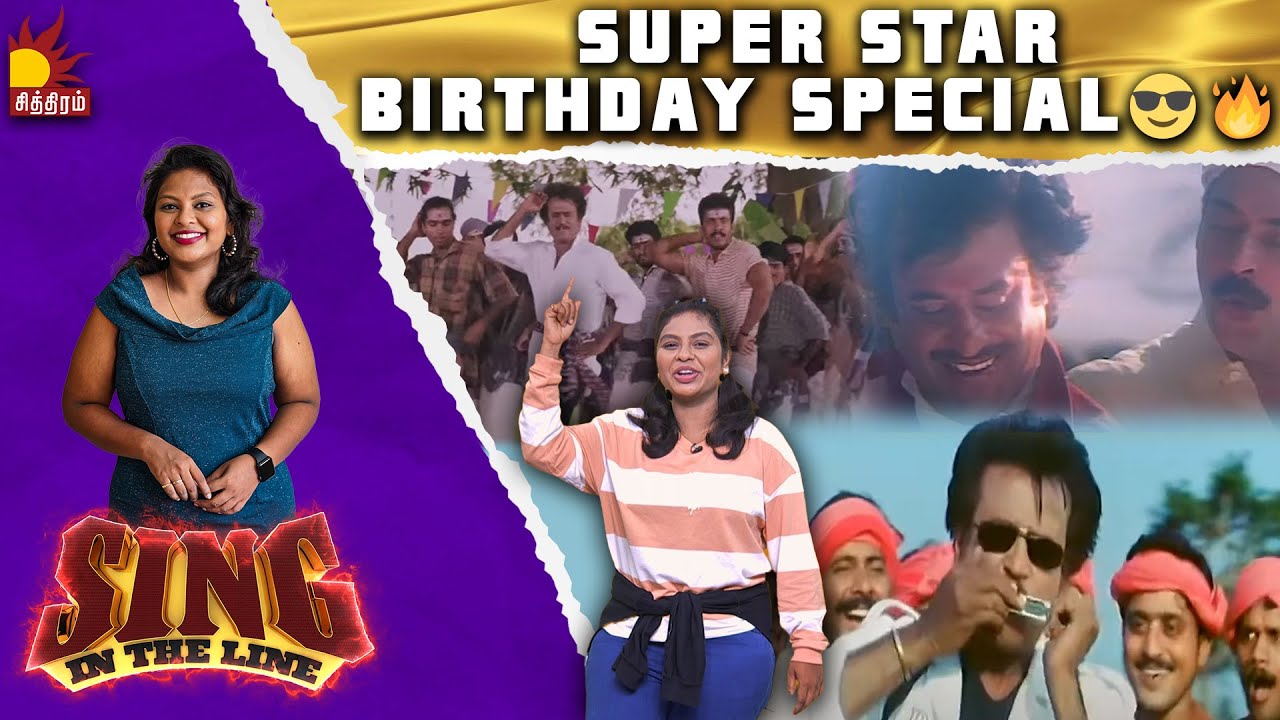 SUPER STAR BIRTHDAY SPECIAL..!😎🔥 |Sing in the Line🎧 ️‍🔥 | ChithiramTV ...