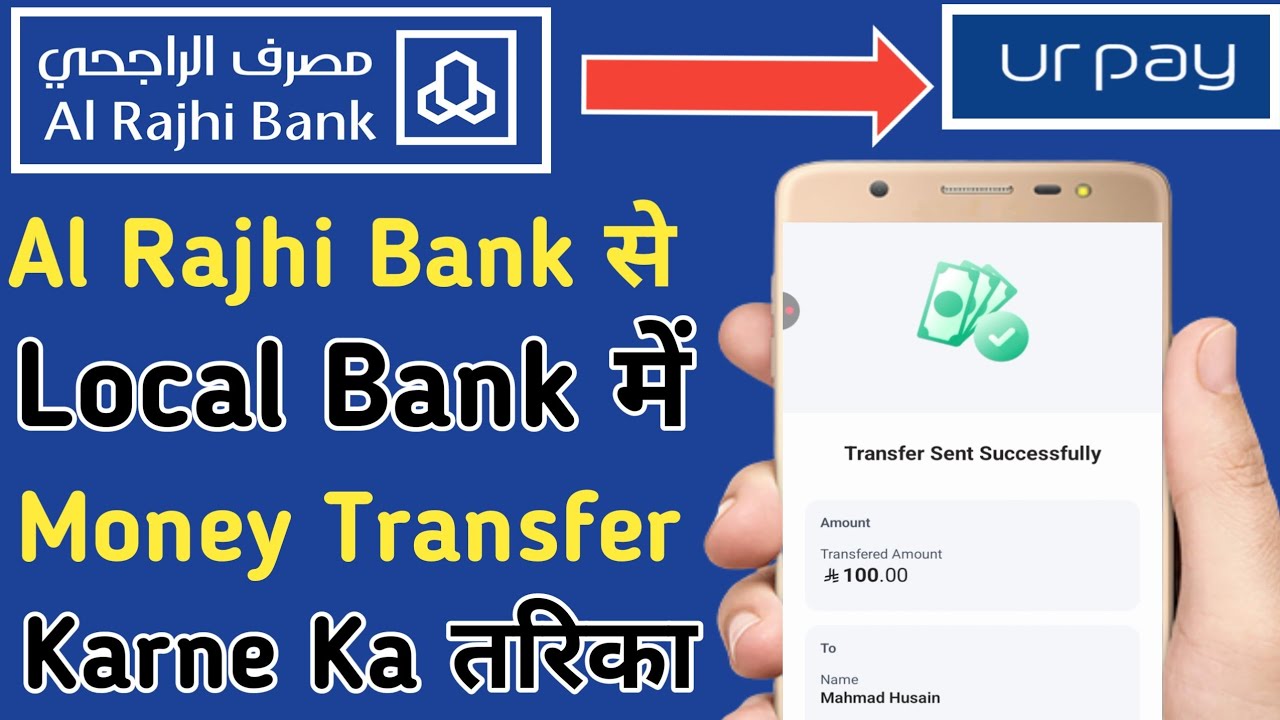 Al Rajhi Bank To Urpay Money Transfer| Al Rajhi Bank To Local Bank ...