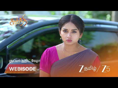 Samanthi | சாமந்தி என்ன செய்ய போகிறாள்?