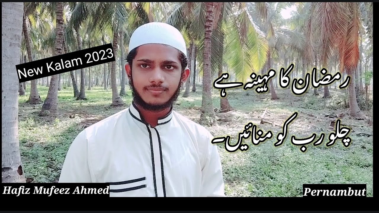 Beautiful Islamic Naat Status | New Ramjan Nazam Status | Islamic ...