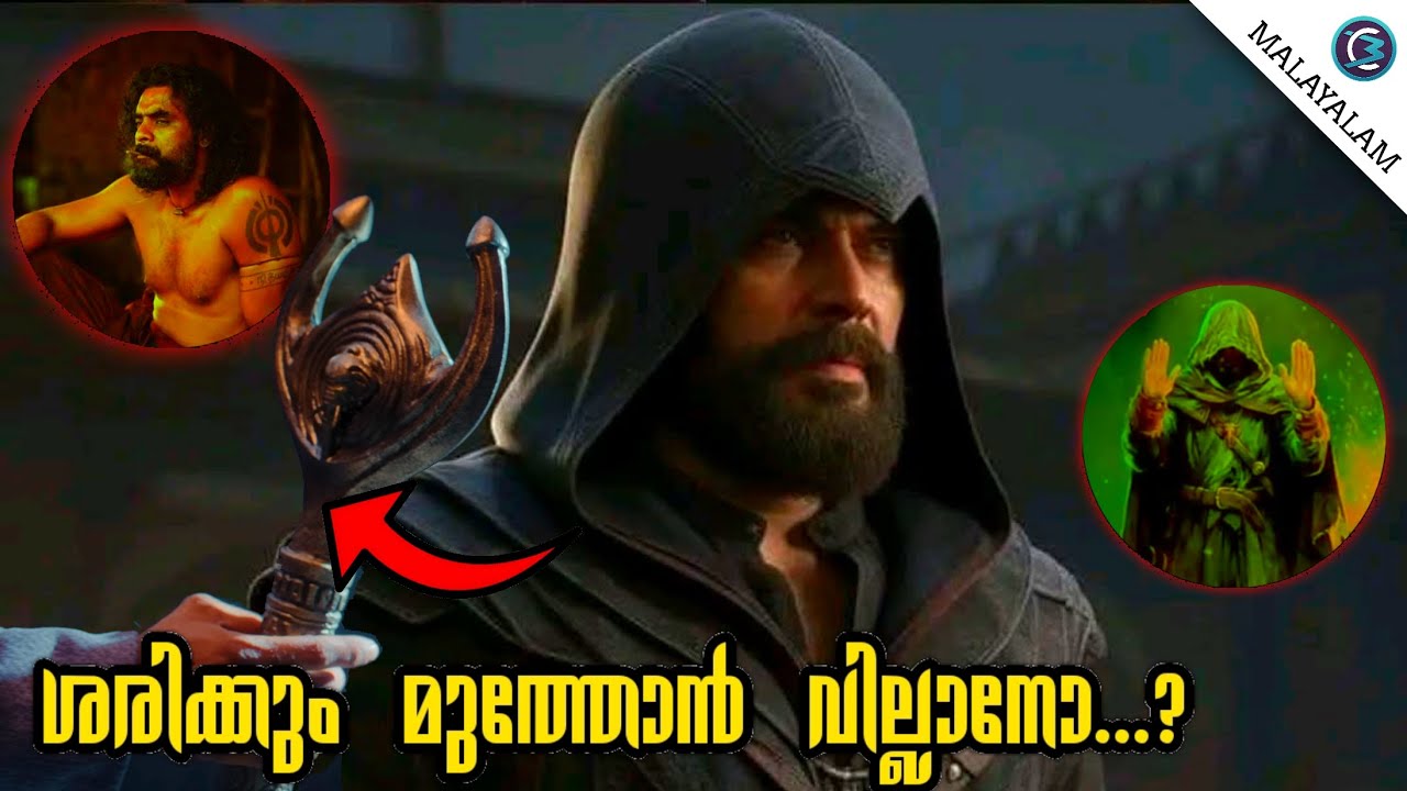 Moothon in Lokah Explanation - YouTube