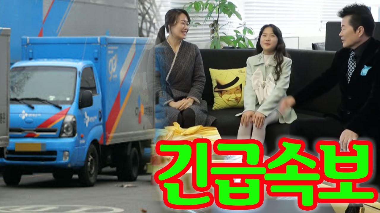 김다현의 집 앞에 갑자기 화물차가 나타났습니다 김다현의 어머니가 전화를 걸어 큰 소리로 울었습니다 그 화물차는 태진아