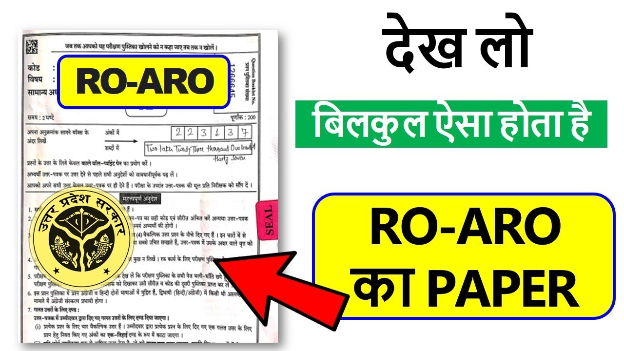 RO ARO Official Notification कब आएगा | RO ARO Vacancy 2022 | RO ARO ...