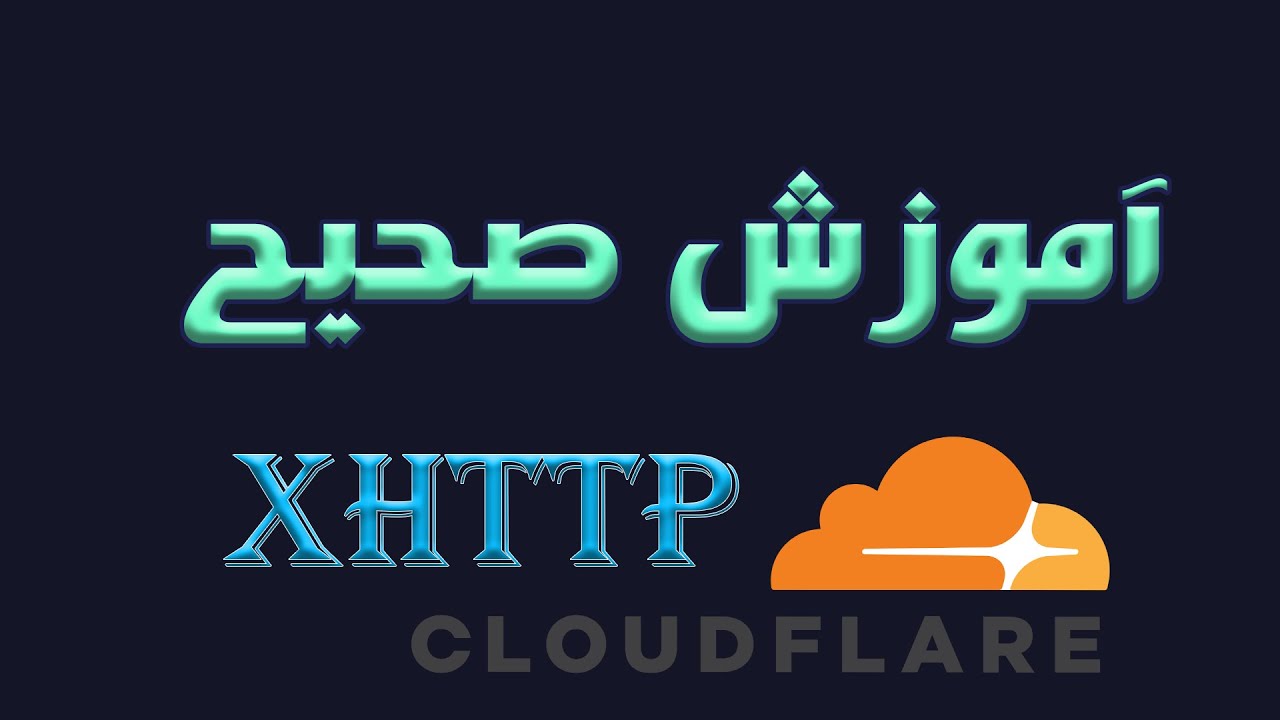 آموزش صحیح استفاده از ترنسمیشن جدید xhttp - YouTube