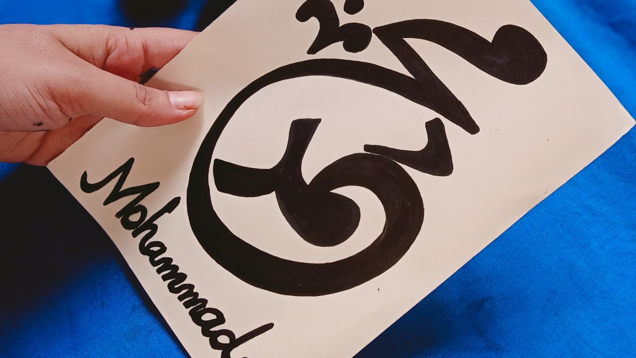 Mohammed name calligraphy - YouTube