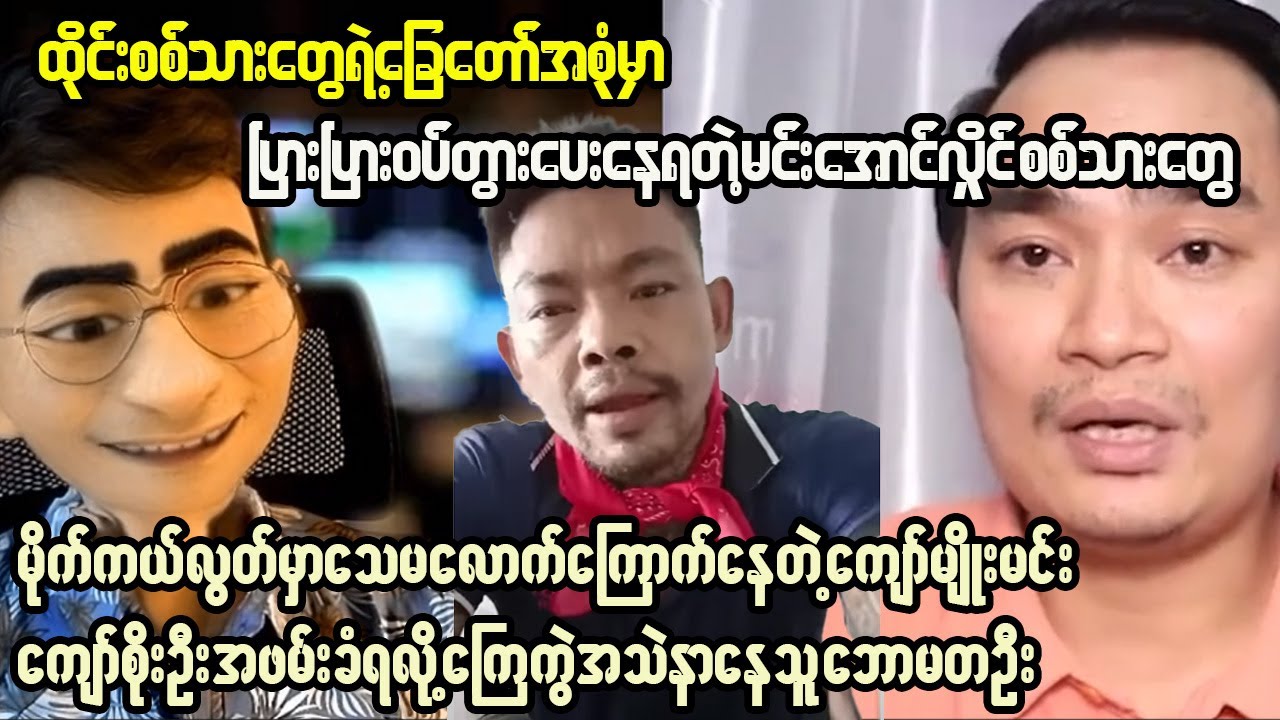 The Fun Side of Myanmar Revealed - YouTube