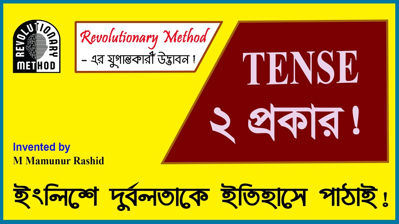 Revolutionary Method Invention Series : 1 - YouTube