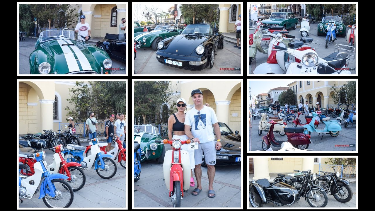 ΕΚΘΕΣΗ VESPA ΚΑΙ ΚΛΑΣΙΚΩΝ ΟΧΗΜΑΤΩΝ ΣΤΗΝ ΠΡΕΒΕΖΑ - YouTube