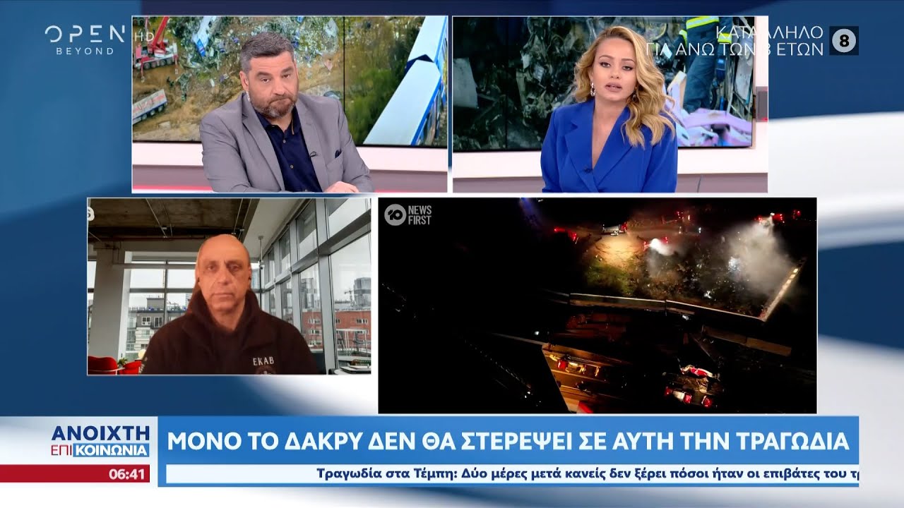 Ο πρ. Εργαζομένων ΕΚΑΒ Θεσσαλίας για την τραγωδία στα Τέμπη - YouTube
