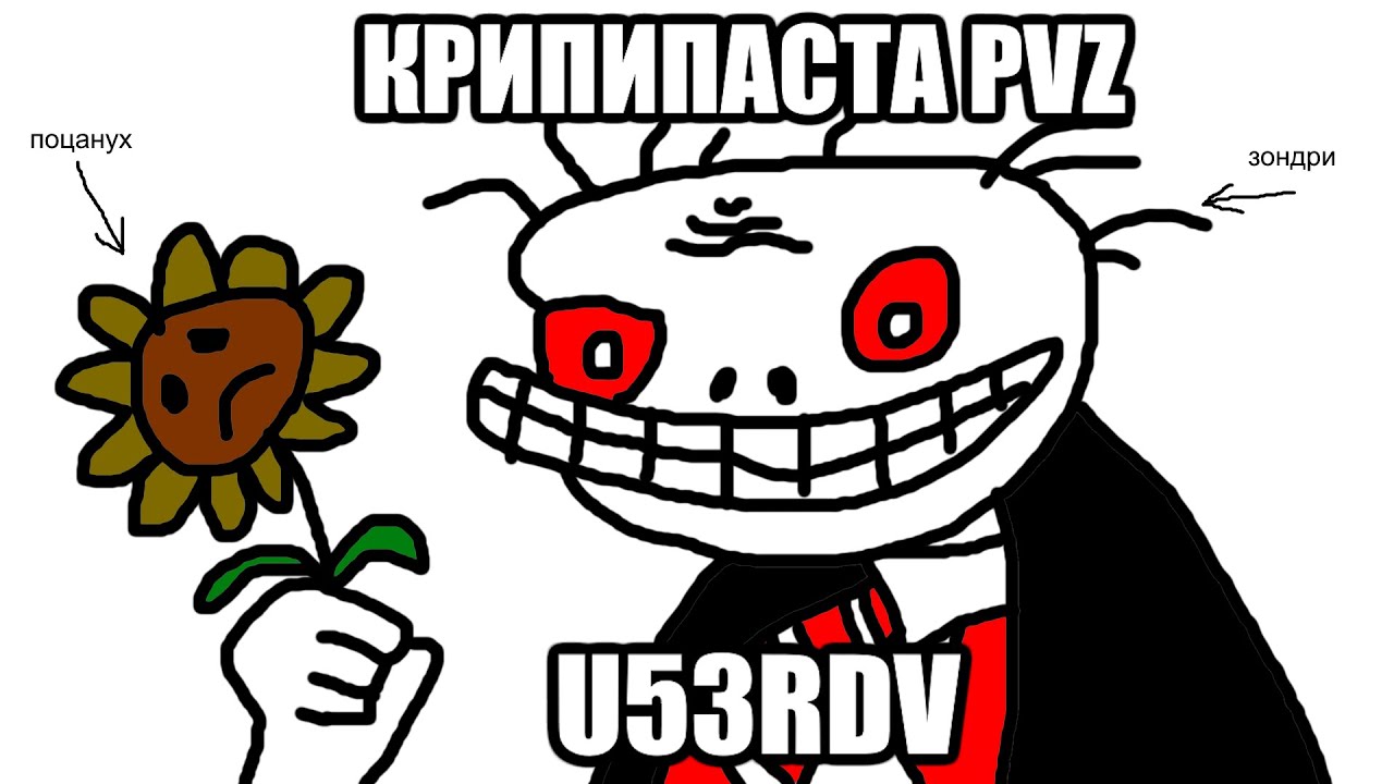 U53RDV - Крипипаста про Растения против зомби - YouTube
