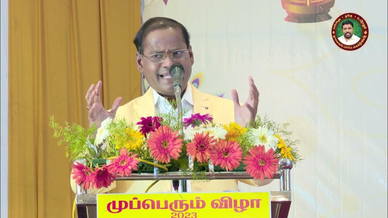 தமிழ் விழா - 2023 | Part : 29 Dr Palaniyappan Gujiliyampaarai - YouTube