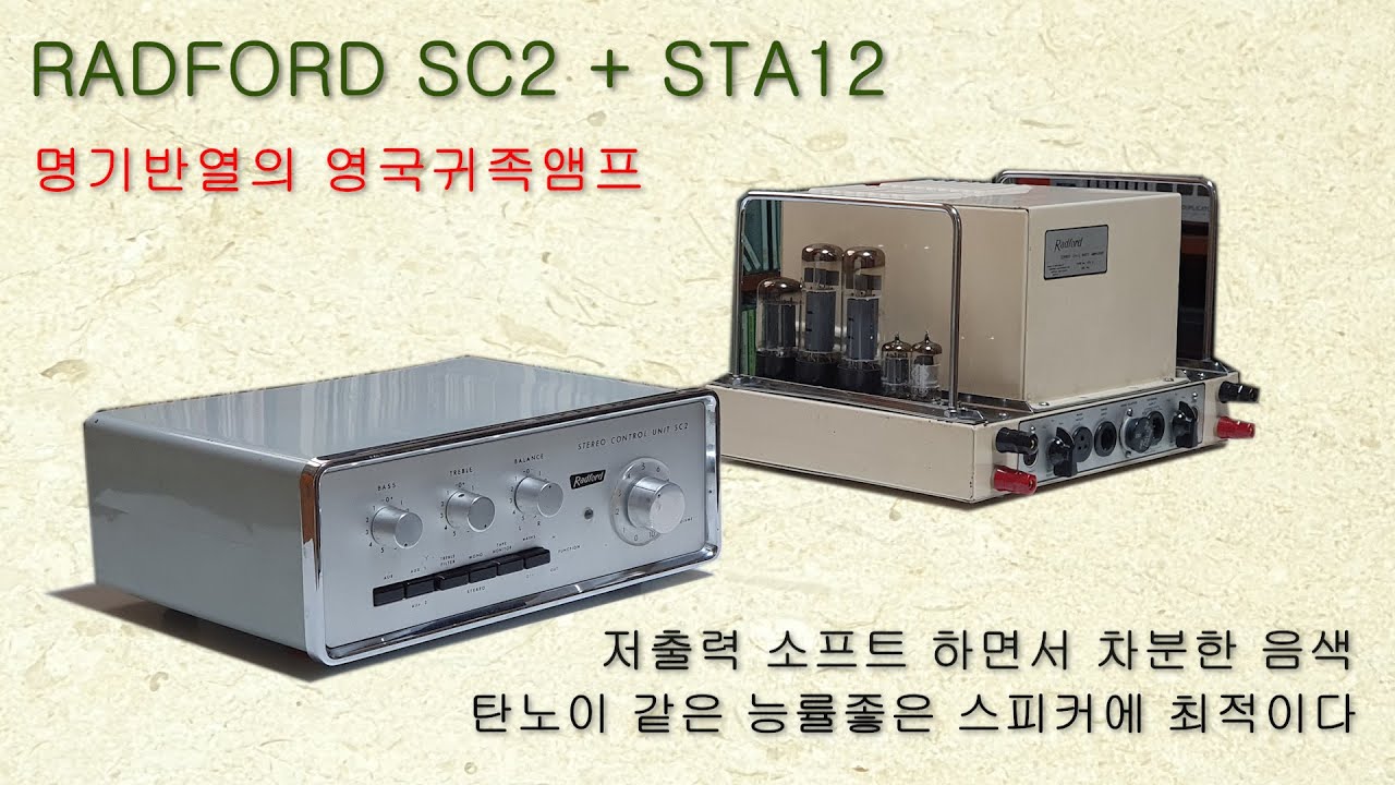 RADFORD SC2 + STA12 ( Radford, a British nobleman ) 명기 반열의 영국귀족 레드포드 ...