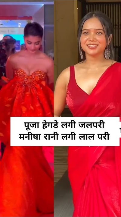 Manisha Rani and Pooja Hegde looking beautiful in red dress #shorts #manisharani #poojahegde ...