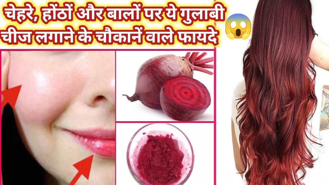 Beetroot powder benefits / beetroot powder face pack / beetroot powder ...