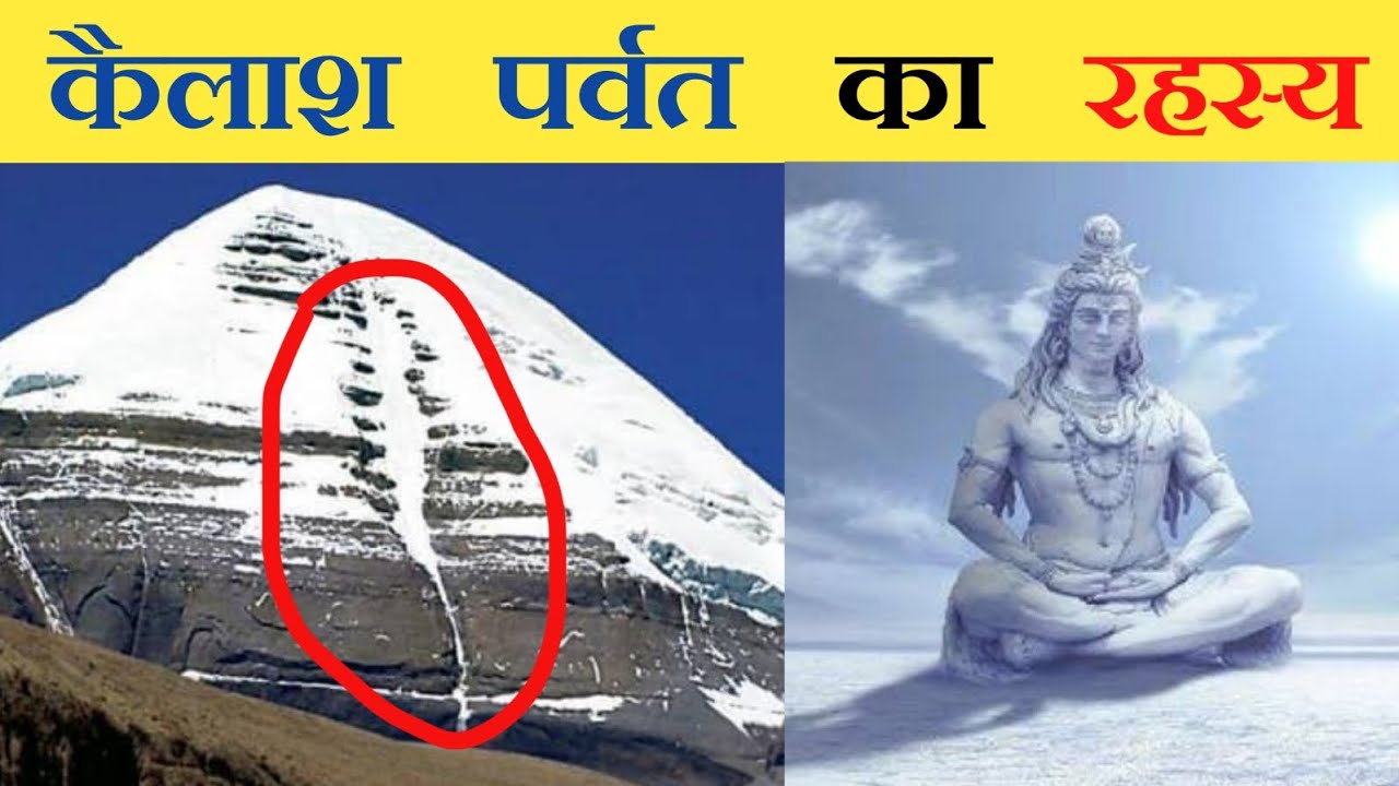 कैलाश पर्वत पर कोई क्यों नहीं चढ़ पाता?रहस्य Mysteries of Kailash ...