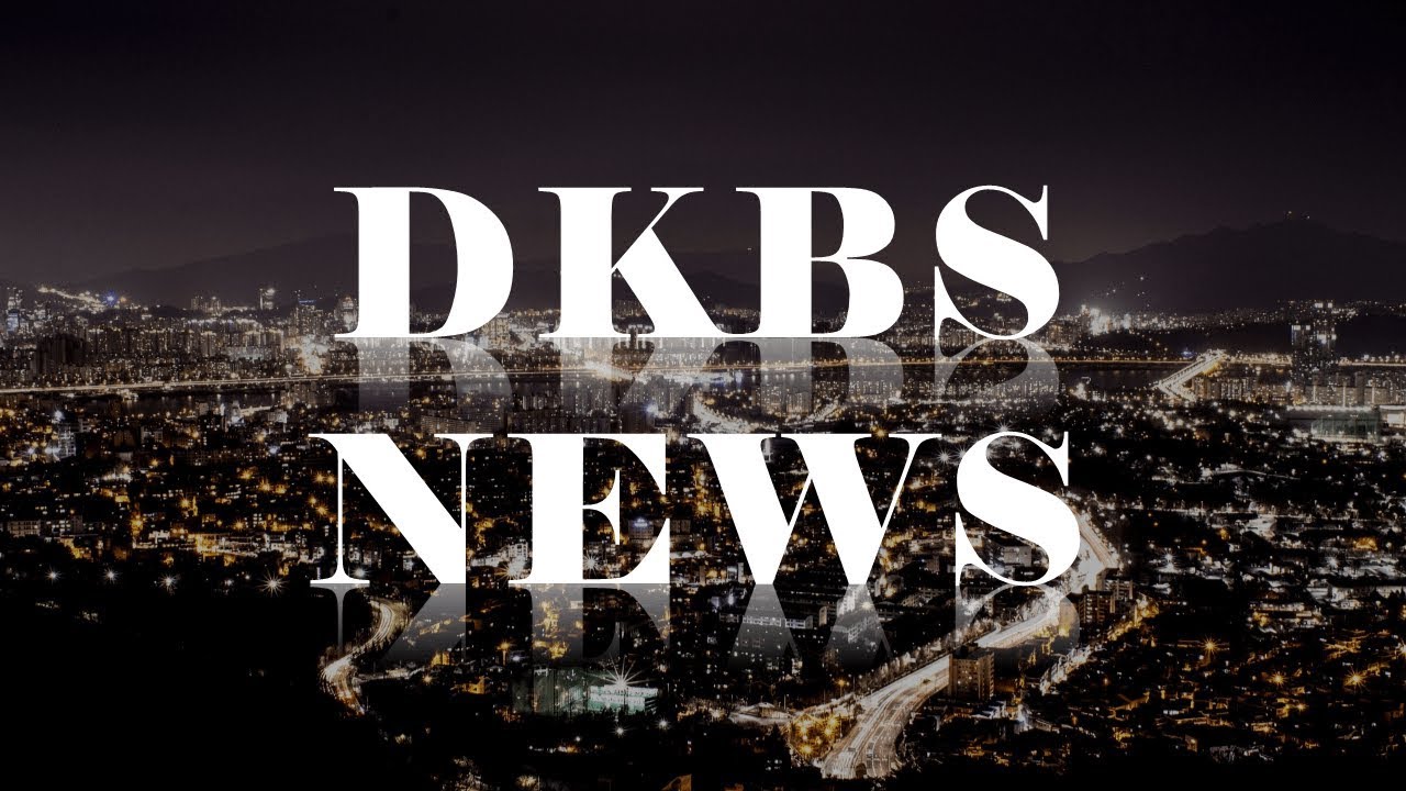 190923_DKBS 뉴스 - YouTube