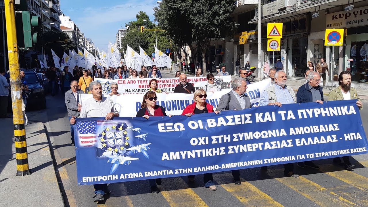 ΠΟΡΕΙΑ ΣΤΗ ΘΕΣΣΑΛΟΝΙΚΗ ΕΝΑΝΤΙΑ ΣΤΗΝ ΕΛΛΗΝΟΑΜΕΡΙΚΑΝΙΚΗ ΣΥΜΦΩΝΙΑ ΓΙΑ ΤΗΝ ...